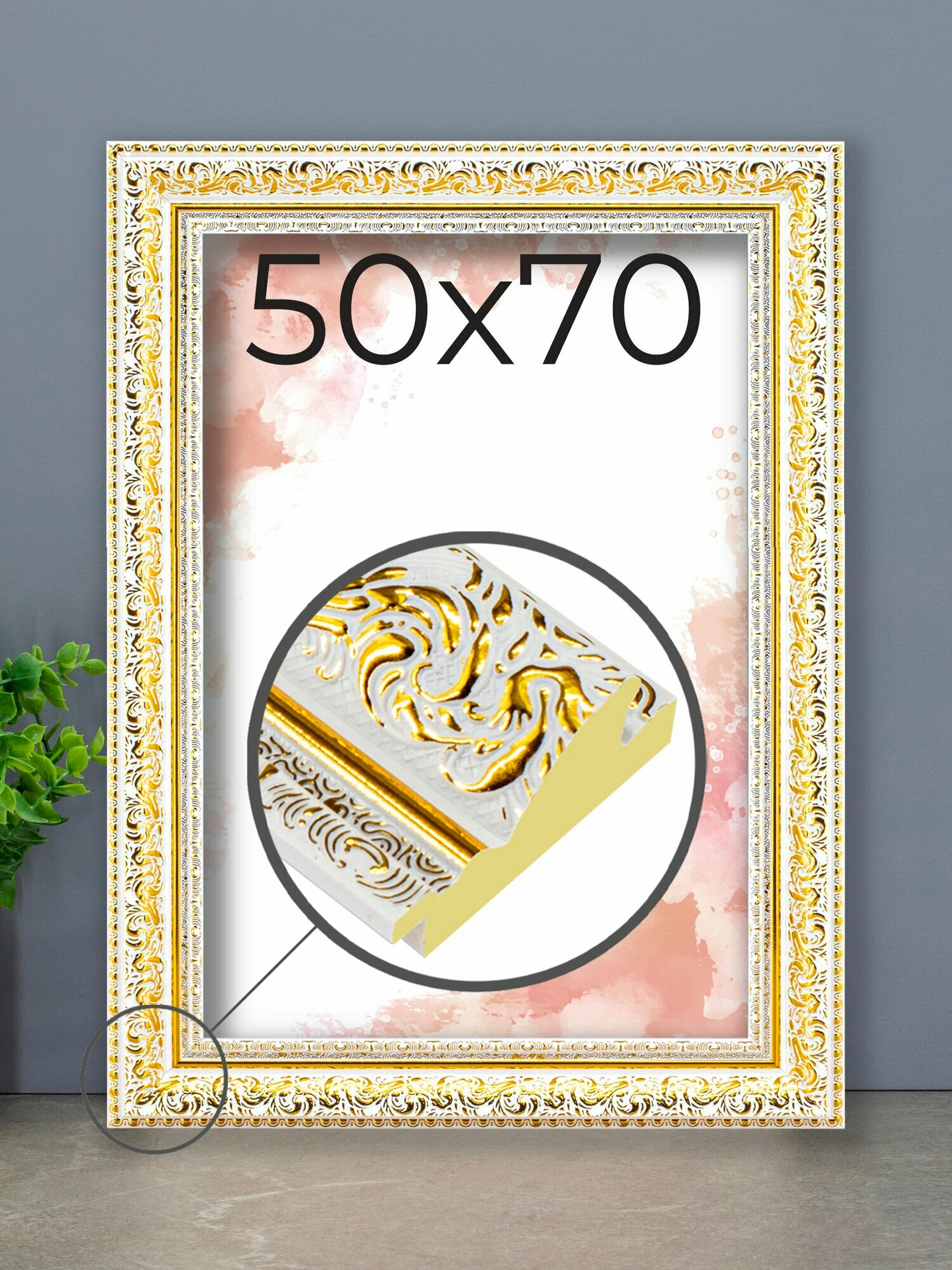 Багетная рамка от Мастер Рио, для картин, фото, вышивки, постеров 50х70 см, белый