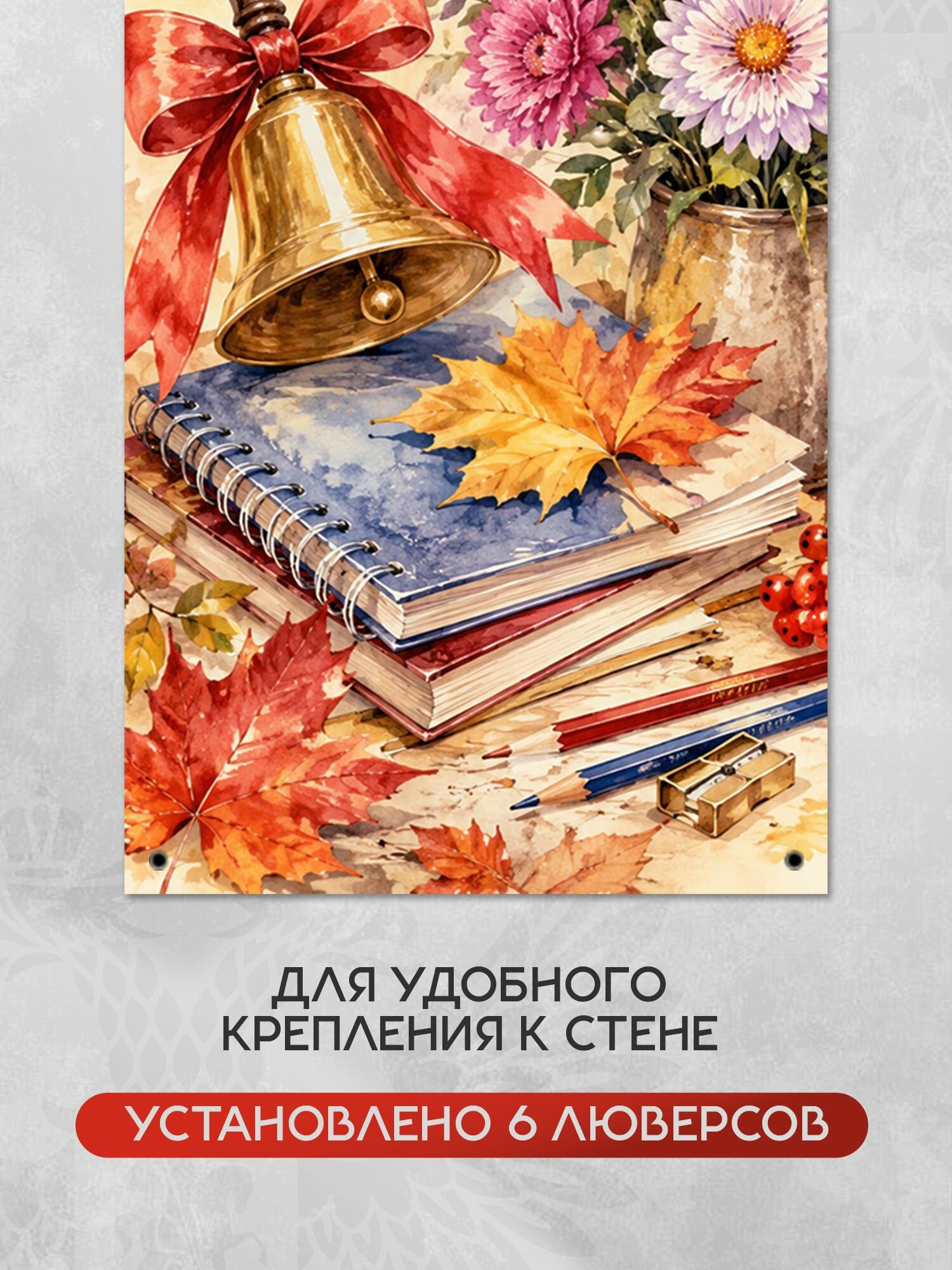 Баннер 1 сентября — фото 1
