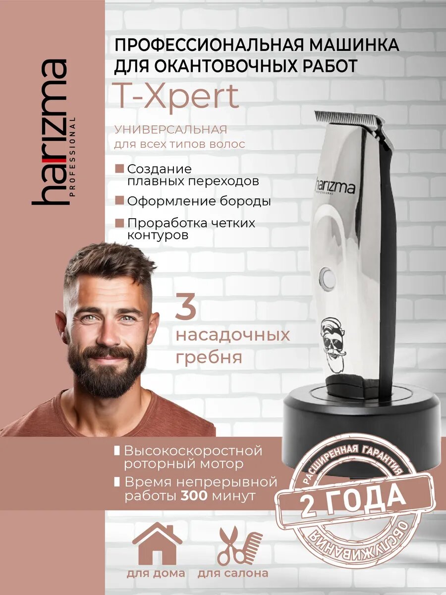 Машинка для окантовки