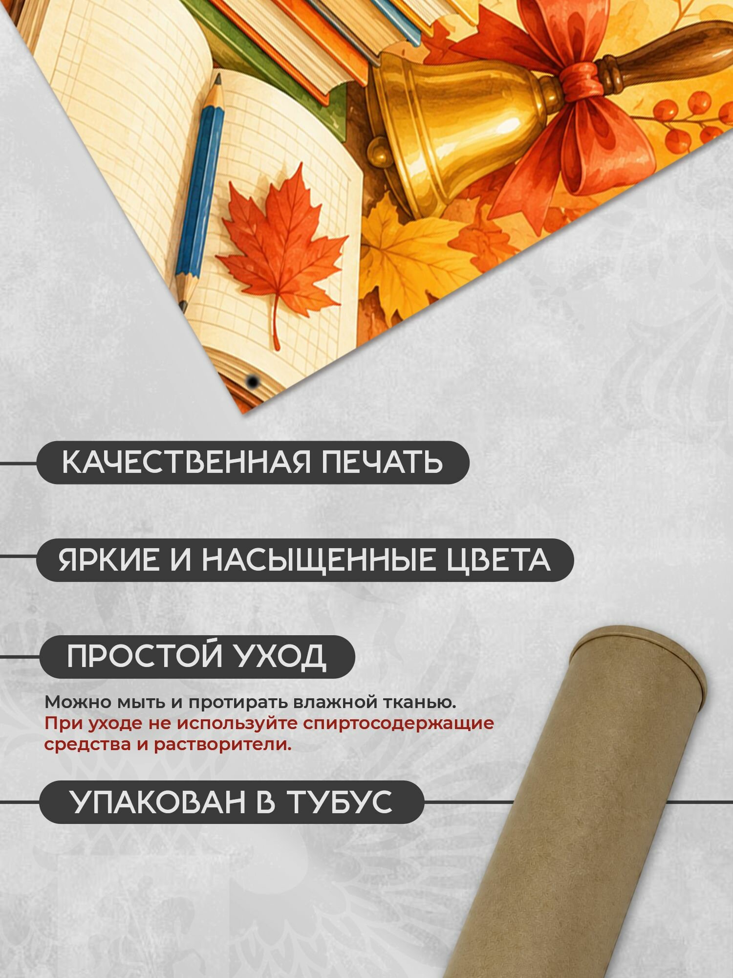 Баннер 1 сентября — фото 1