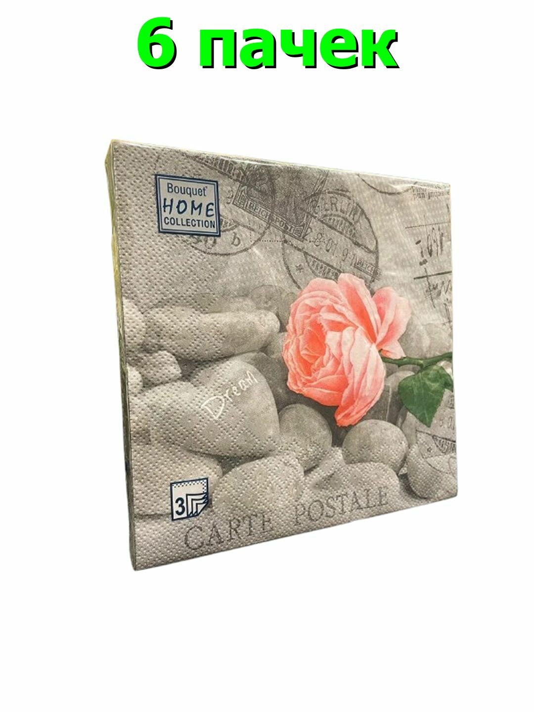 6 пачек Салфетки бумажные трехслойные "Art Bouquet Home Collection" Открытка "с любовью", 33х33 см, в пачке 20 штук
