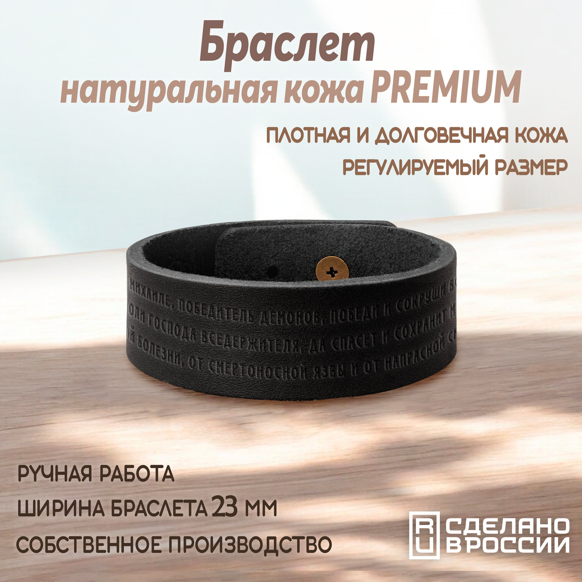 Браслет