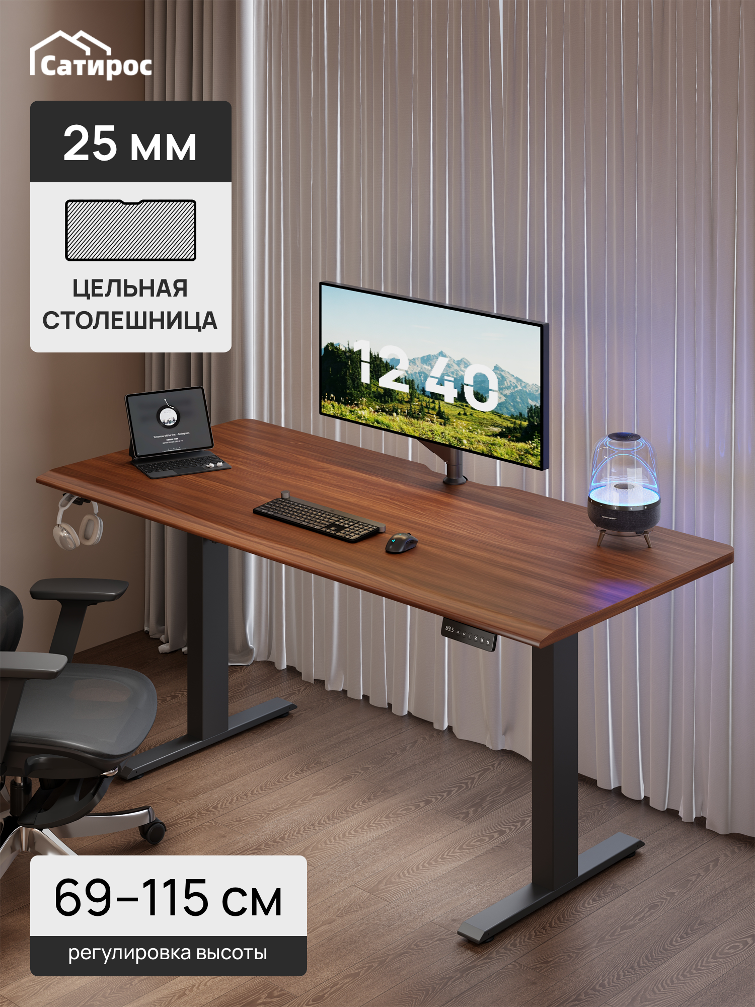 Стол компьютерный игровой с подъемным механизмом, регулировкой высоты, 25 мм столешница, 140x72 см, орех