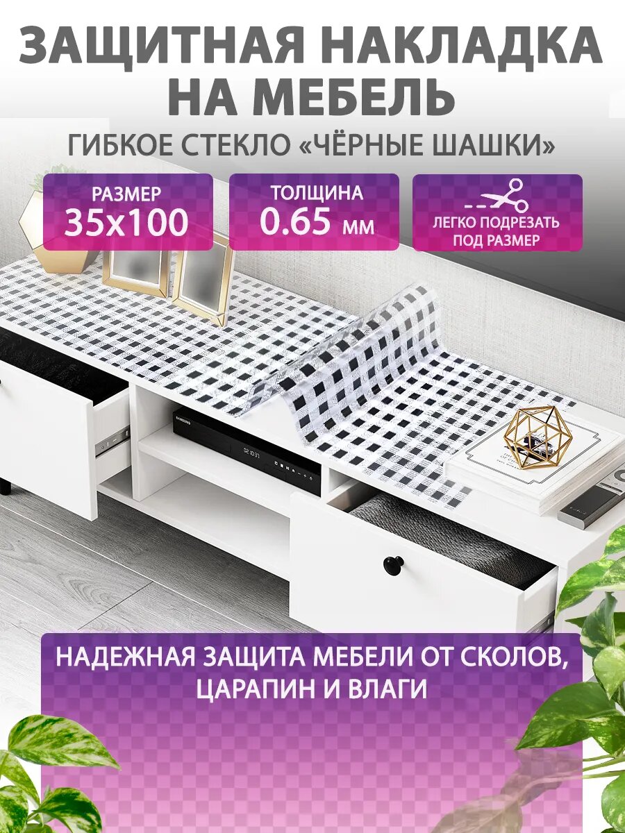 Гибкое жидкое стекло на мебель CrystalDesk 35 100 см Защитная накладка 0,65 мм Пленка ПВХ