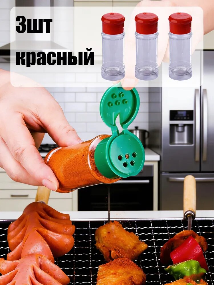 Набор для специй