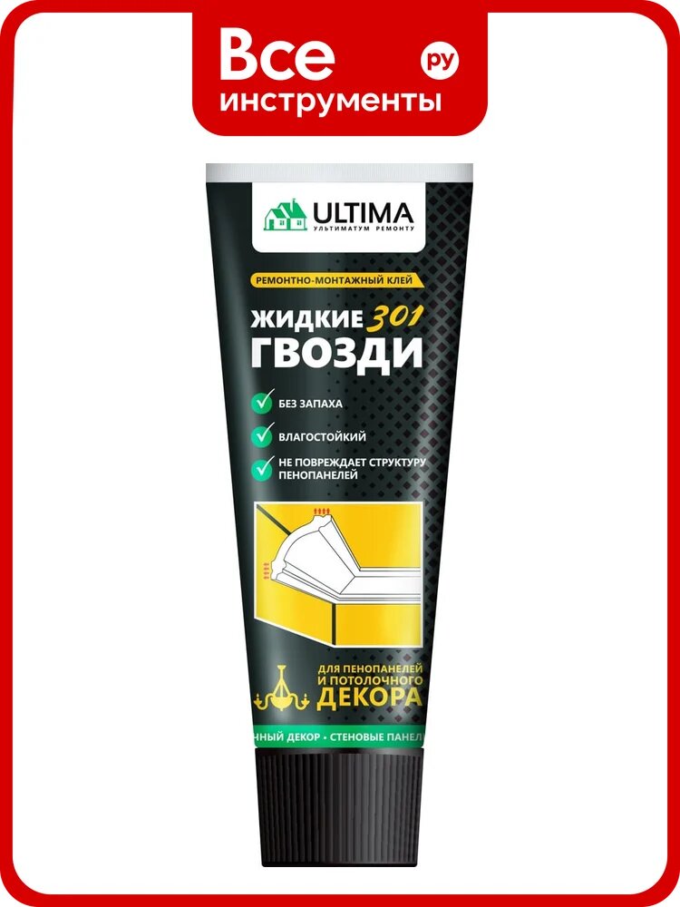 Клей для потолочного декора и пенопанелей Ultima 301 акрил, тюбик, белый, 250г, шоубокс ADHES30120, пластиковая