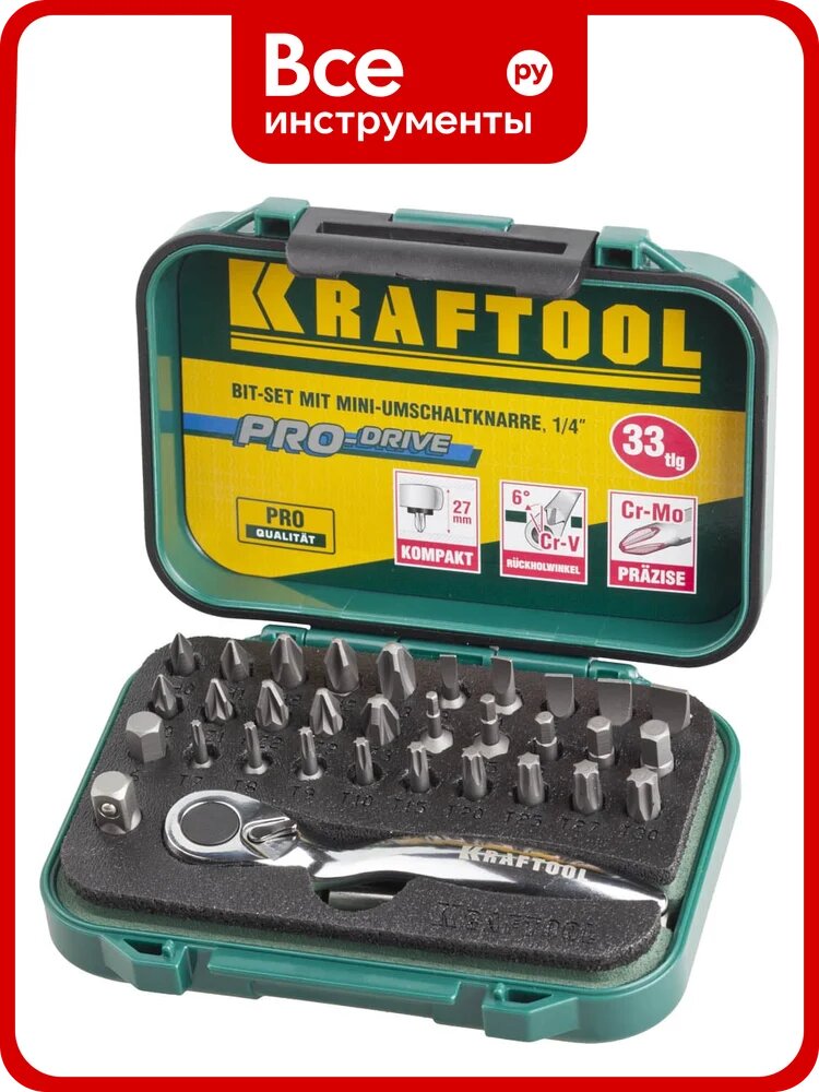 Набор бит с мини трещоткой 1/4" Kraftool EXPERT 33 предмета 26157-H33 шестигранные битовые головки из закалённой стали