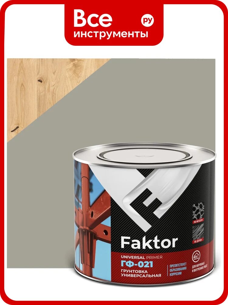 Грунтовка ярославские краски FAKTOR ГФ-021 серая, банка 1.9 кг 217515