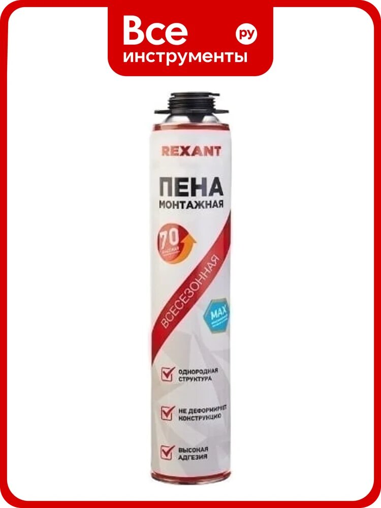 Пена монтажная всесезонная для пистолета REXANT 70+ PRO 980 г 89-0911