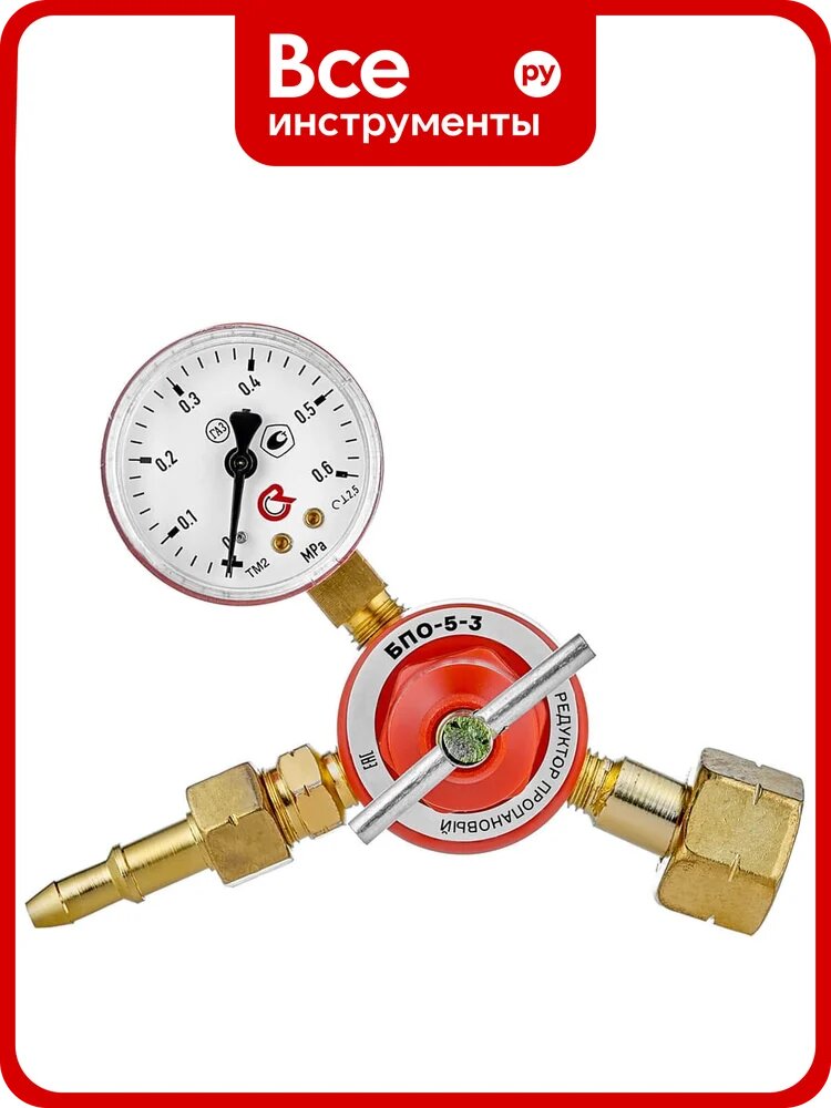Редуктор пропановый БПО-5-3 ПТК 00000028946, для понижения давления газа, пластиковый, универсальный,
