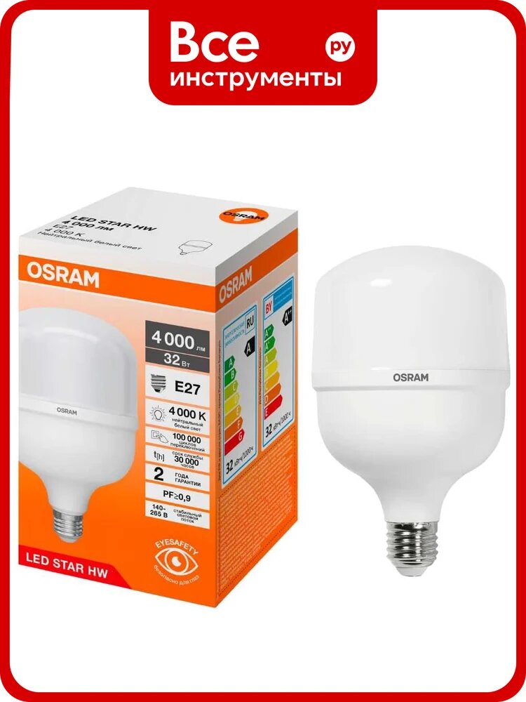 Высокомощная светодиодная лампа Osram LED STAR HW 32W/840 230V E27 10x1 RU 4099854121074