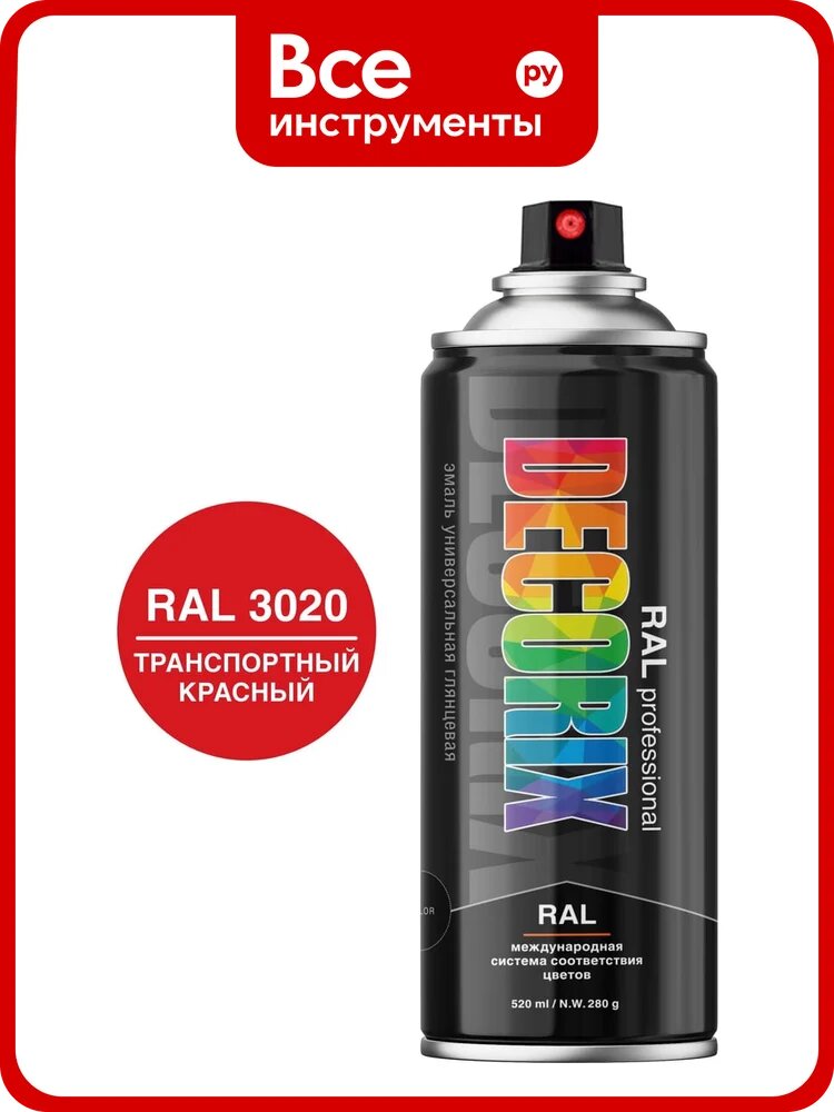 Аэрозольная эмаль Decorix RAL профессиональная глянцевая транспортный красный RAL 3020 520 мл 0138-3020 DX
