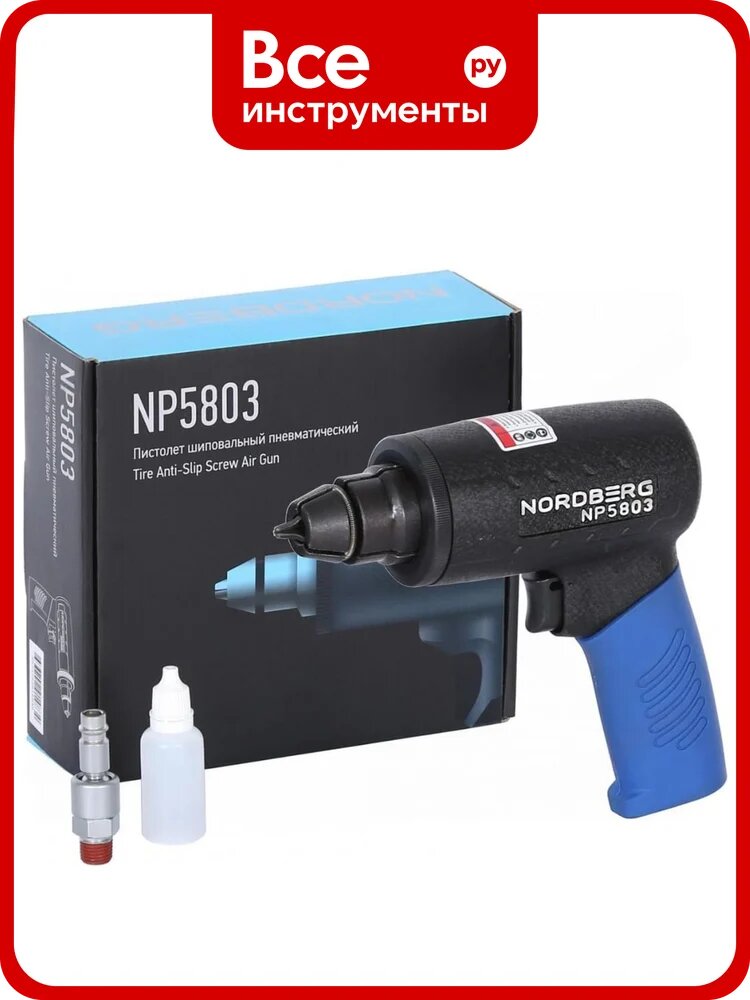 Пистолет шиповальный пневматический NORDBERG NP5803