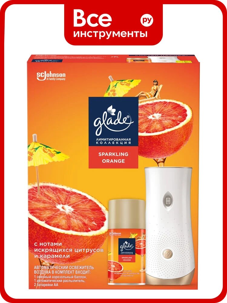 Основной блок GLADE Automatic LTO Sparkling Orange, 269мл/4 865275