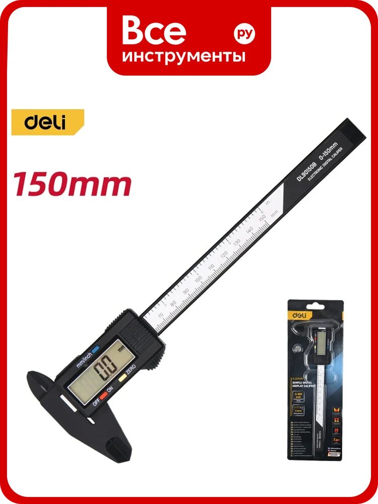 Электронный штангенциркуль DELI 150 мм DL90150B (метр/дюйм, пластик, LCD дисплей) 225707