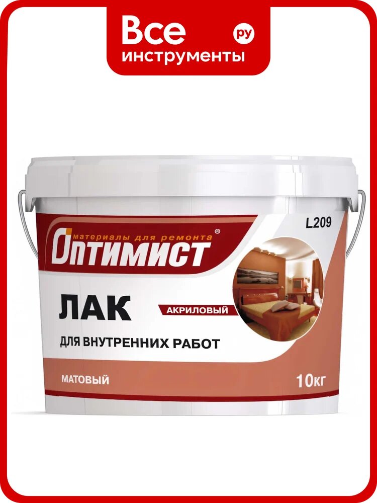 Акриловый лак Оптимист матовый, защитный, износостойкий для внутренних поверхностей кирпича, бетона, камня и дерева