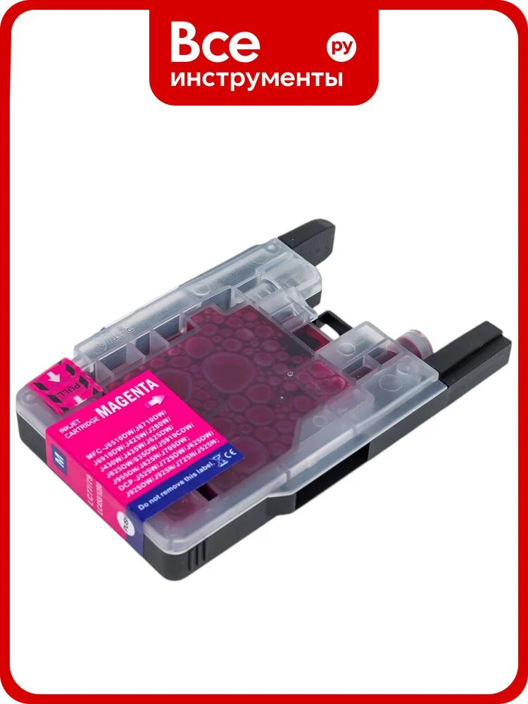 Картридж Solution print Solutionprint SP LC-1280XL M для Brother, пурпурный