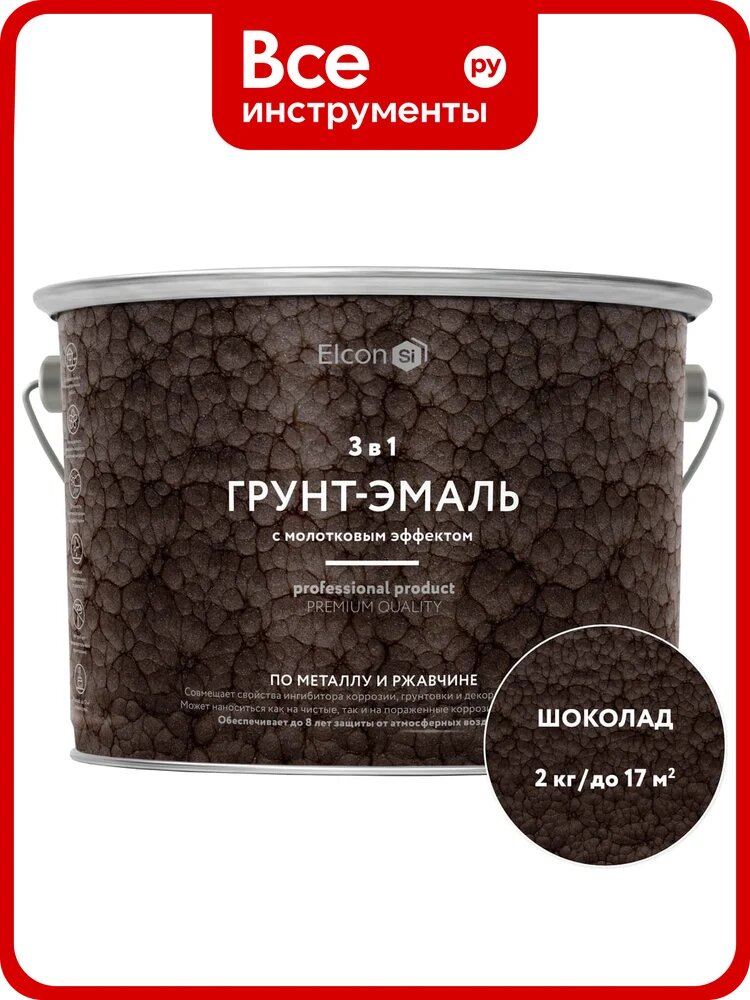 Краска по металлу (краска по ржавчине) с молотковым эффектом Elcon шоколад 2 кг 00-00461433