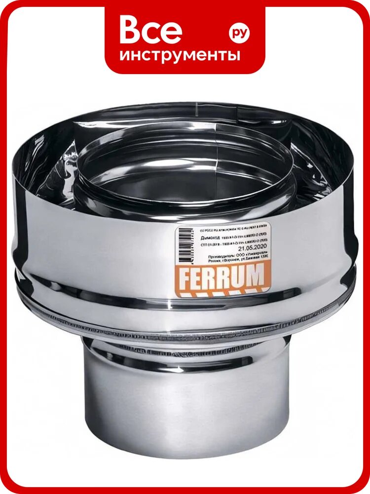 Старт сэндвич FERRUM 0,8 мм, нержавеющая сталь, ф120x200 f3719