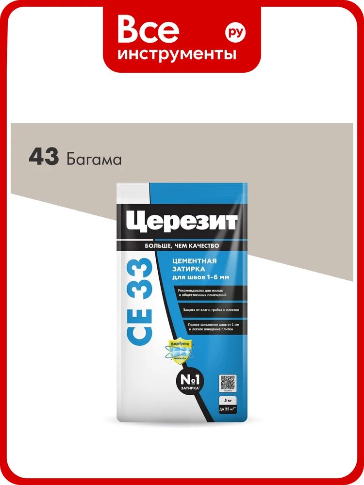 Затирка Церезит CE33 5 кг, для швов 1-6 мм, внутри и снаружи, багама 43 РФ 2092226