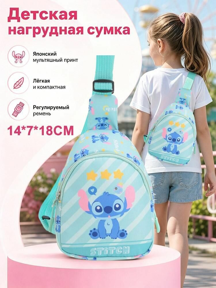 Сумка на плечо