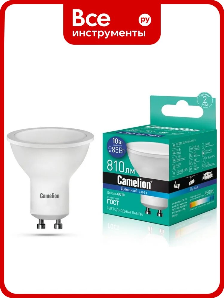 Светодиодная лампа Camelion LED10-GU10/865/GU10 10Вт 220В 14402