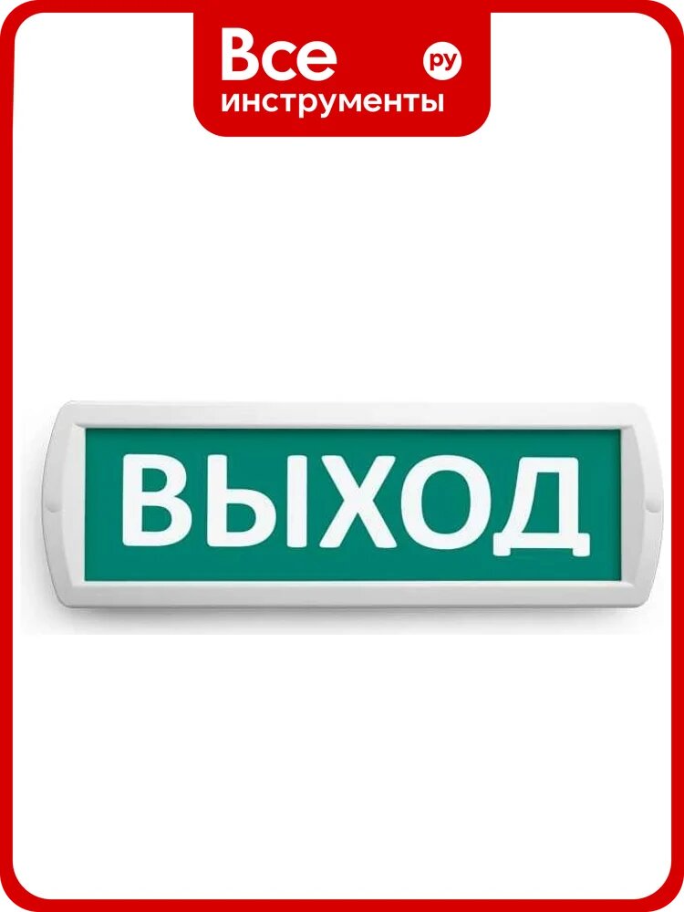 Охранно-пожарный световой оповещатель Wolta Топаз 220-РИП, обозначения путей эвакуации