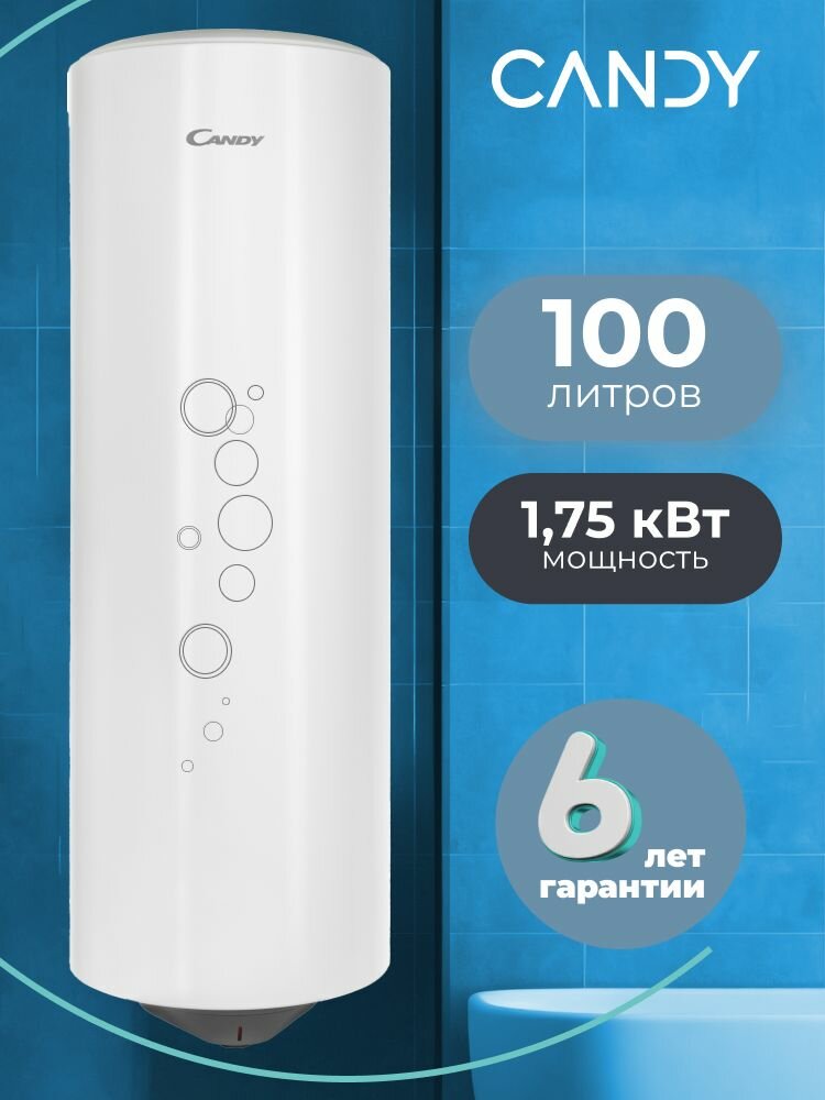 Candy CR100V-HE1 Водонагреватель накопительный 100л 1,75 кВт.