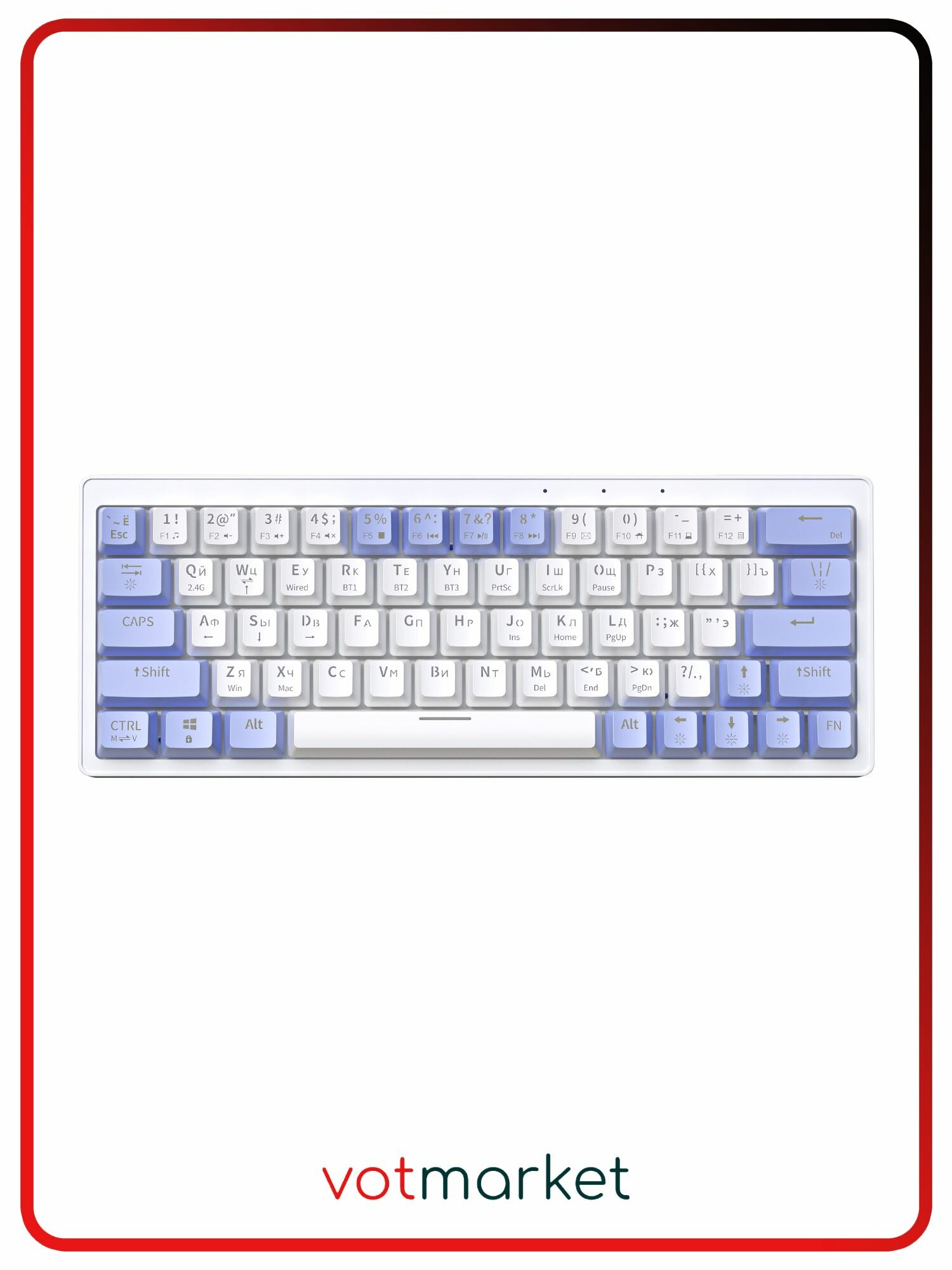 Ультракомпактная (60%) игровая беспроводная клавиатура VOROTEX K630W Yellow Switch с русской раскладкой, цвет белый/фиолетовый