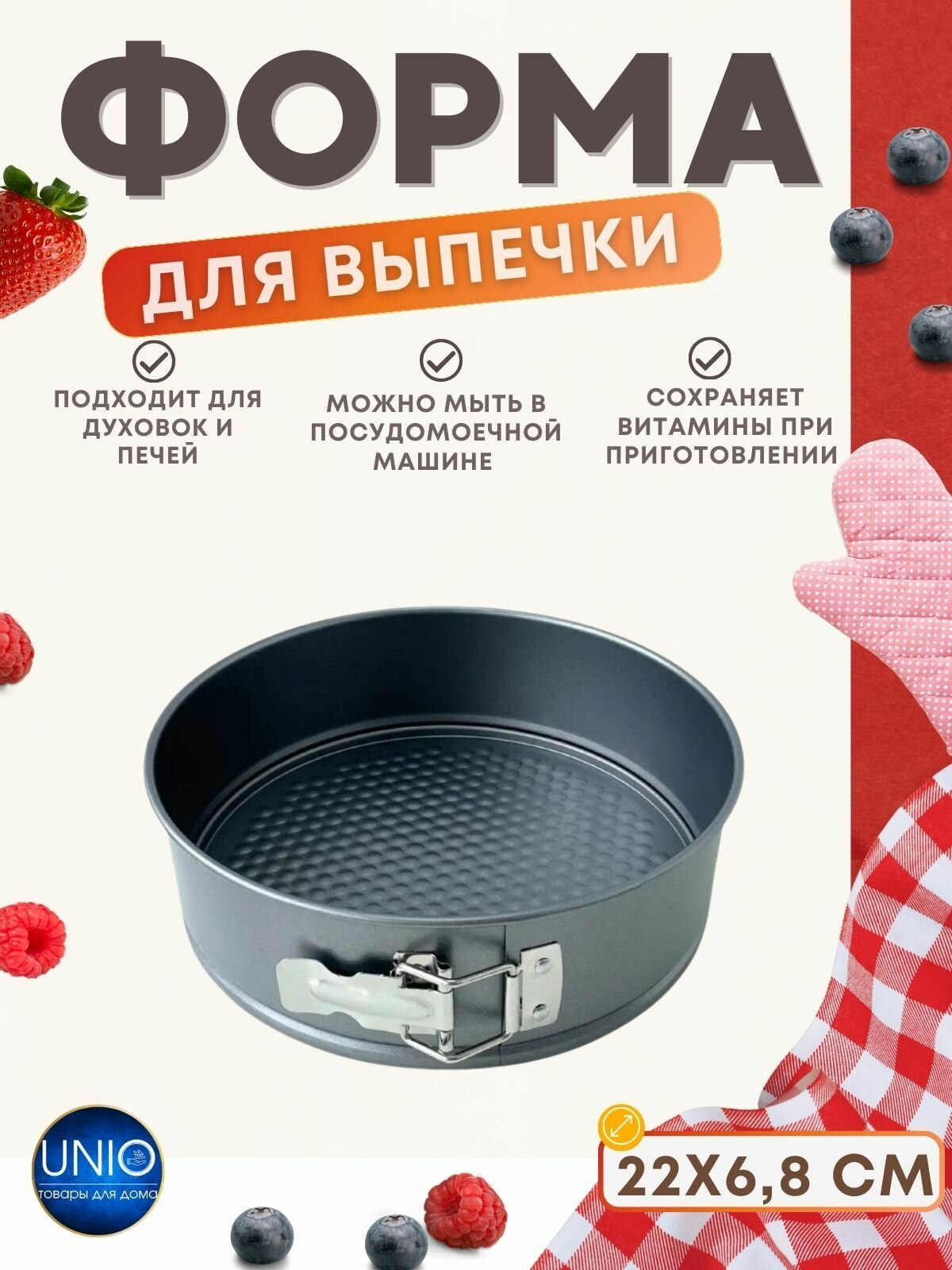 Форма для запекания и выпечки Посуда для кухни и духовки Формочка для кексов хлеба и торта 22 х 6,8 см 007729