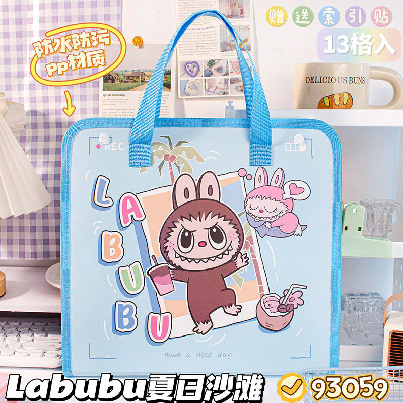 Labubu 13-слойная организатор для бумаг летний пляж горизонтальный дизайн для школьных работ школьные принадлежности