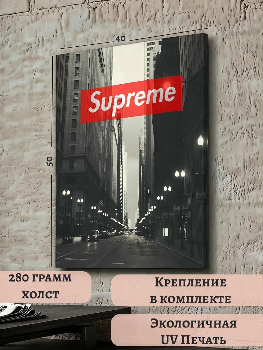 Картина 40х50 Суприм Supreme Эстетика Стиль Мода Статус