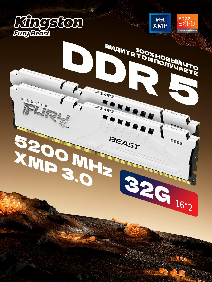 Оперативная память Kingston Fury, DDR5, 5200МГц, 32ГБ, для ПК