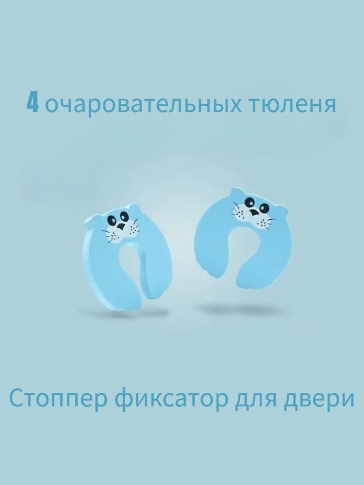 Стоппер фиксатор для двери, 4 шт./набор, милые фигурки животных