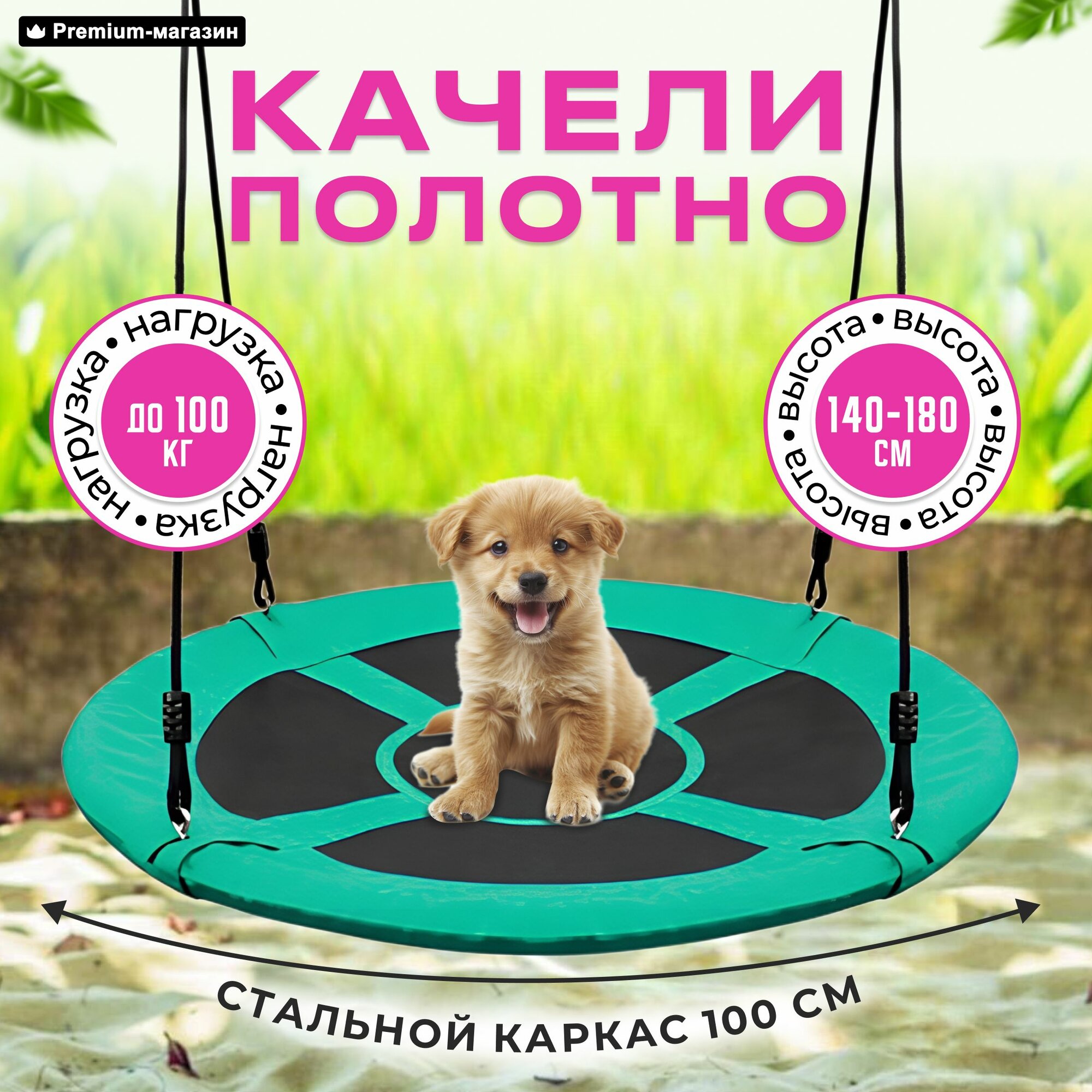Качели гнездо садовые подвесные уличные, взрослые и детские, кресло гамак для дома дачи и сада, качалка диаметр 100 см, цвет зелёный PS-309-В