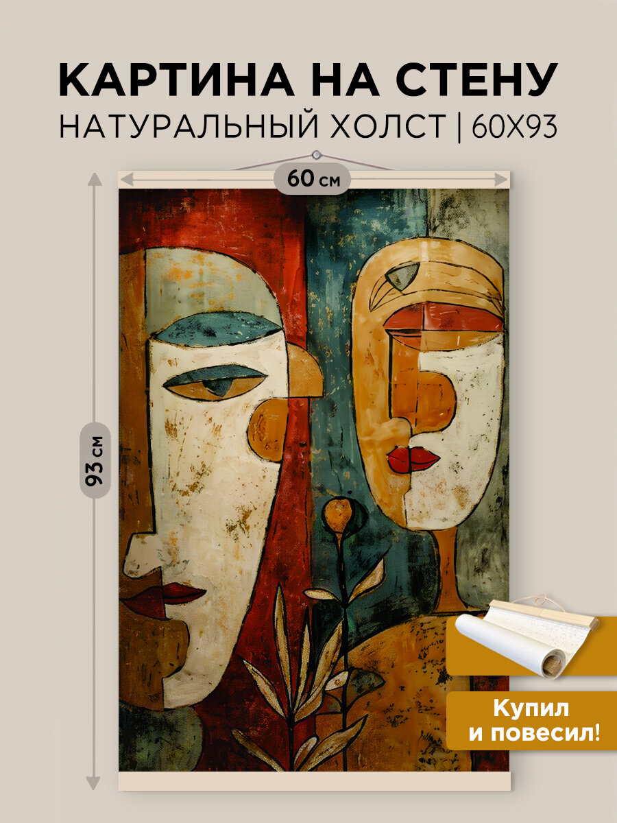 Готовая картина на стену В стиле Пикассо 60х93 см на холсте / Флюид