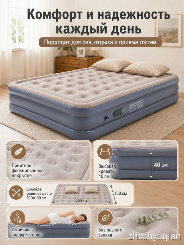 Матрас надувной 200x150x40 см с встроенным насосом, 2 подушки, 10 минут до готовности, для дома и гостей — фото 1