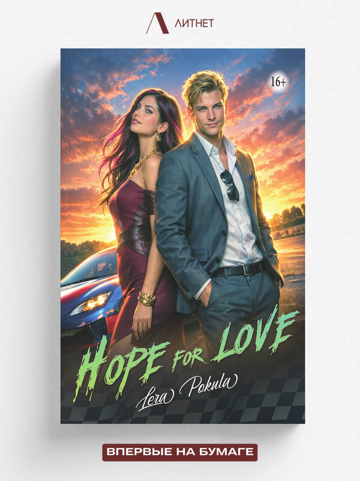 Hope for love