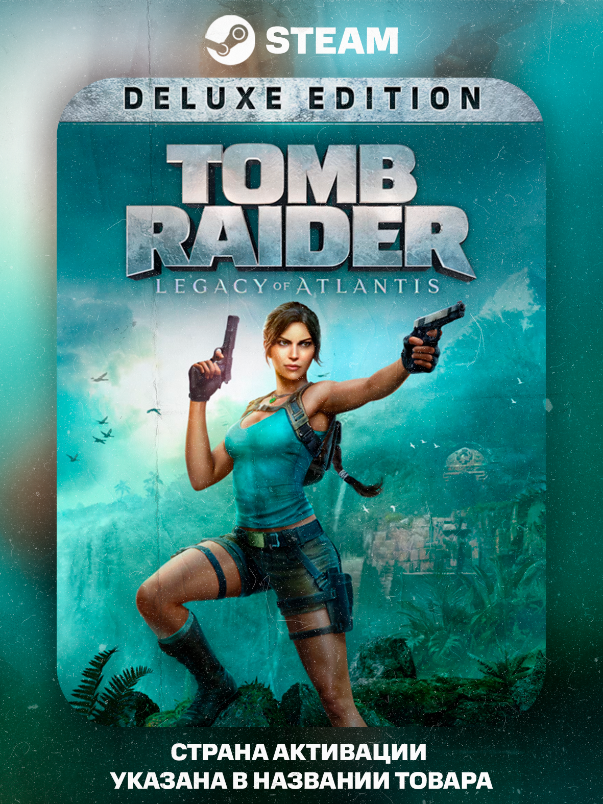 Игра Tomb Raider: Legacy of Atlantis Deluxe Edition Подарок для Steam PC (ПК) | Страна Активации Казахстан | Автовыдача