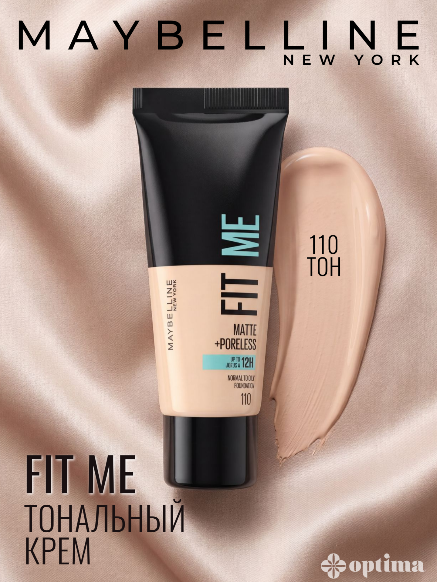 Тональный крем для лица Maybelline New York Fit Me, 110 Слоновая кость, матирующий, 30 мл