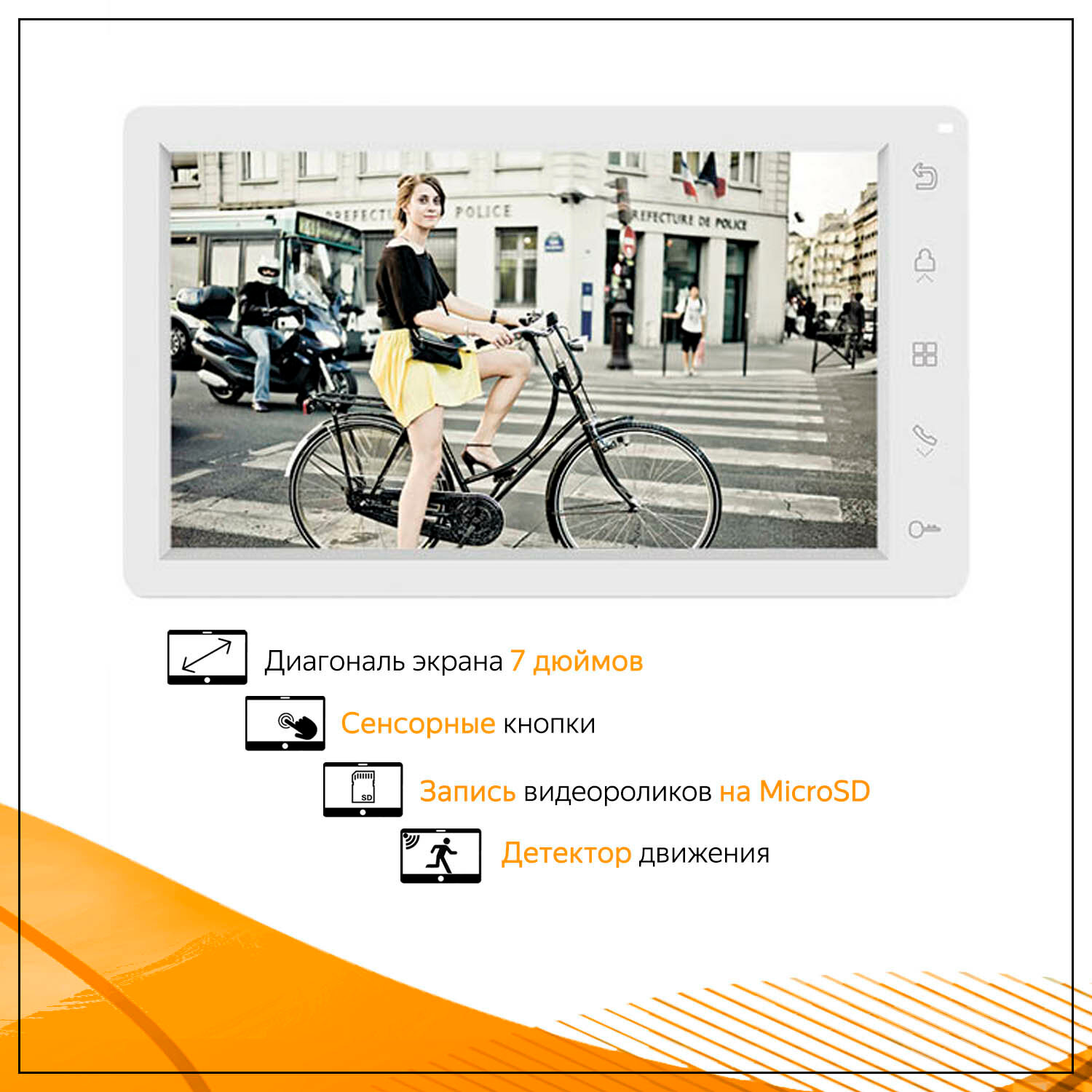 Видеодомофон Tantos Amelie M HD SE (White), диагональ 7 дюймов, с записью