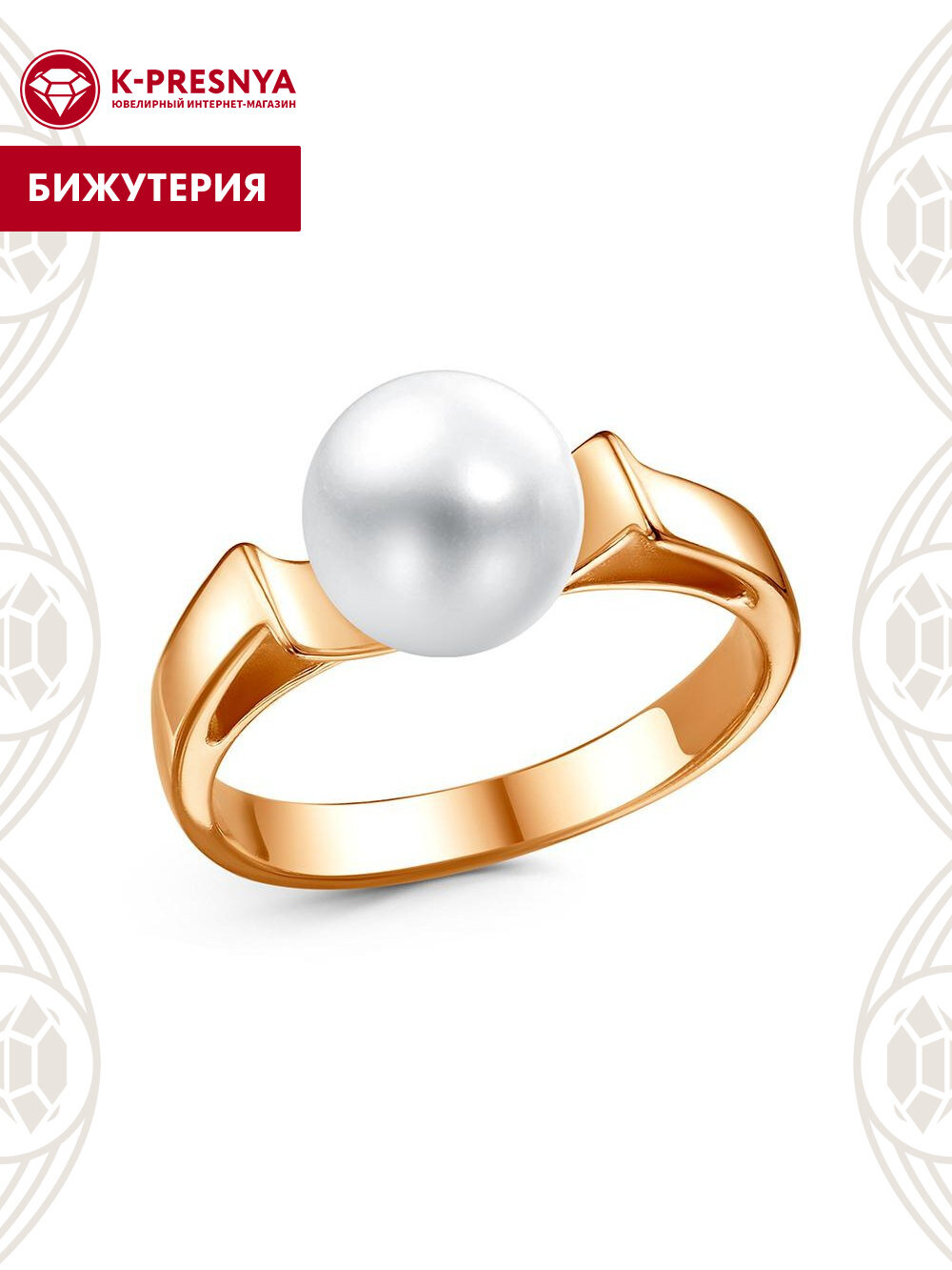 Кольцо
