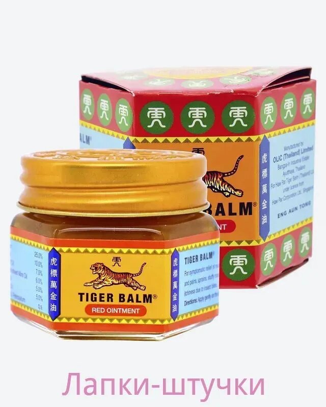 Tiger balm Бальзам от боли суставов, разогревающий красный / Тигровый бальзам / red ointment 21 г
