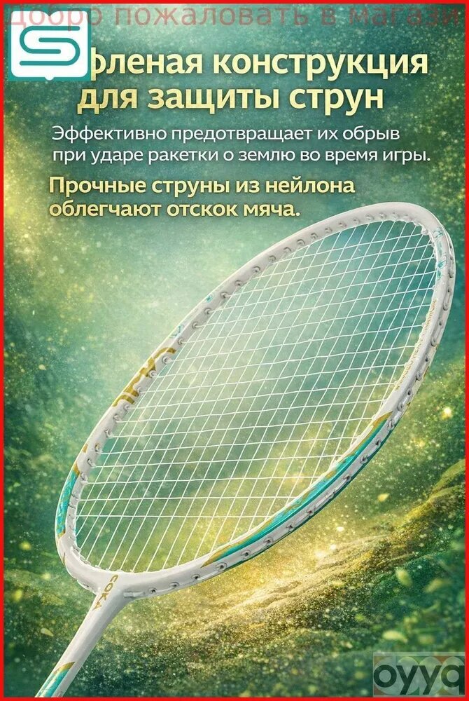 Набор для бадминтона — фото 1