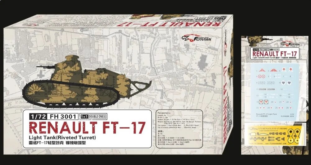 Flyhawk 1/72 3001 французский FT-17Легкий танк Заклепленная башня (1+1) высшее качество