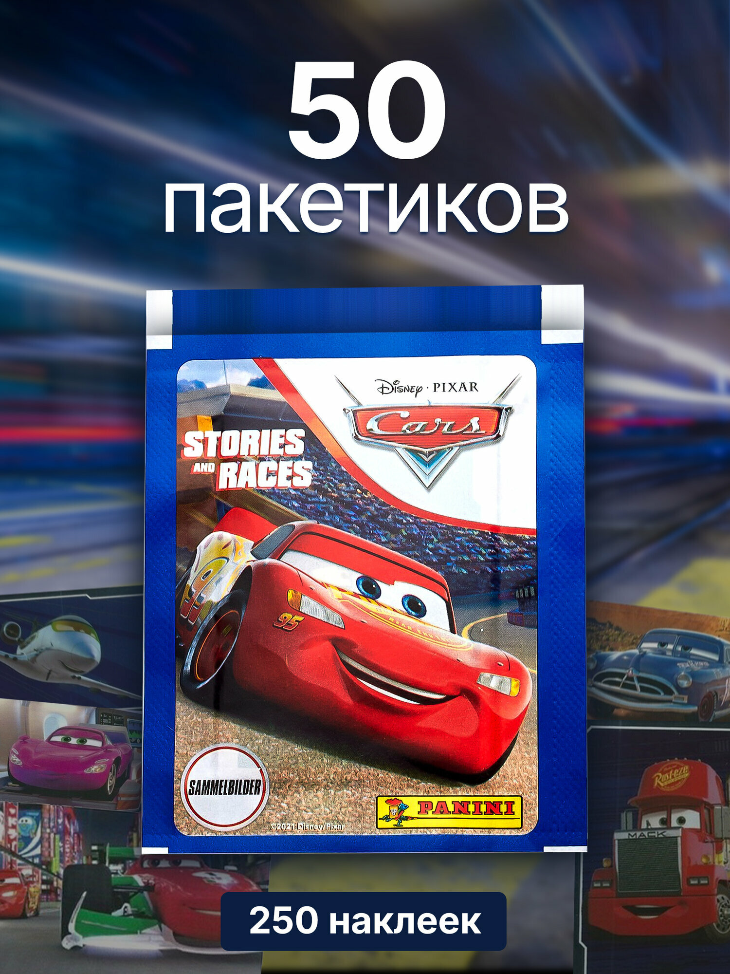 Наклейки для коллекционирования Panini Тачки: Истории и Гонки, 50 пакетиков - 250 наклеек