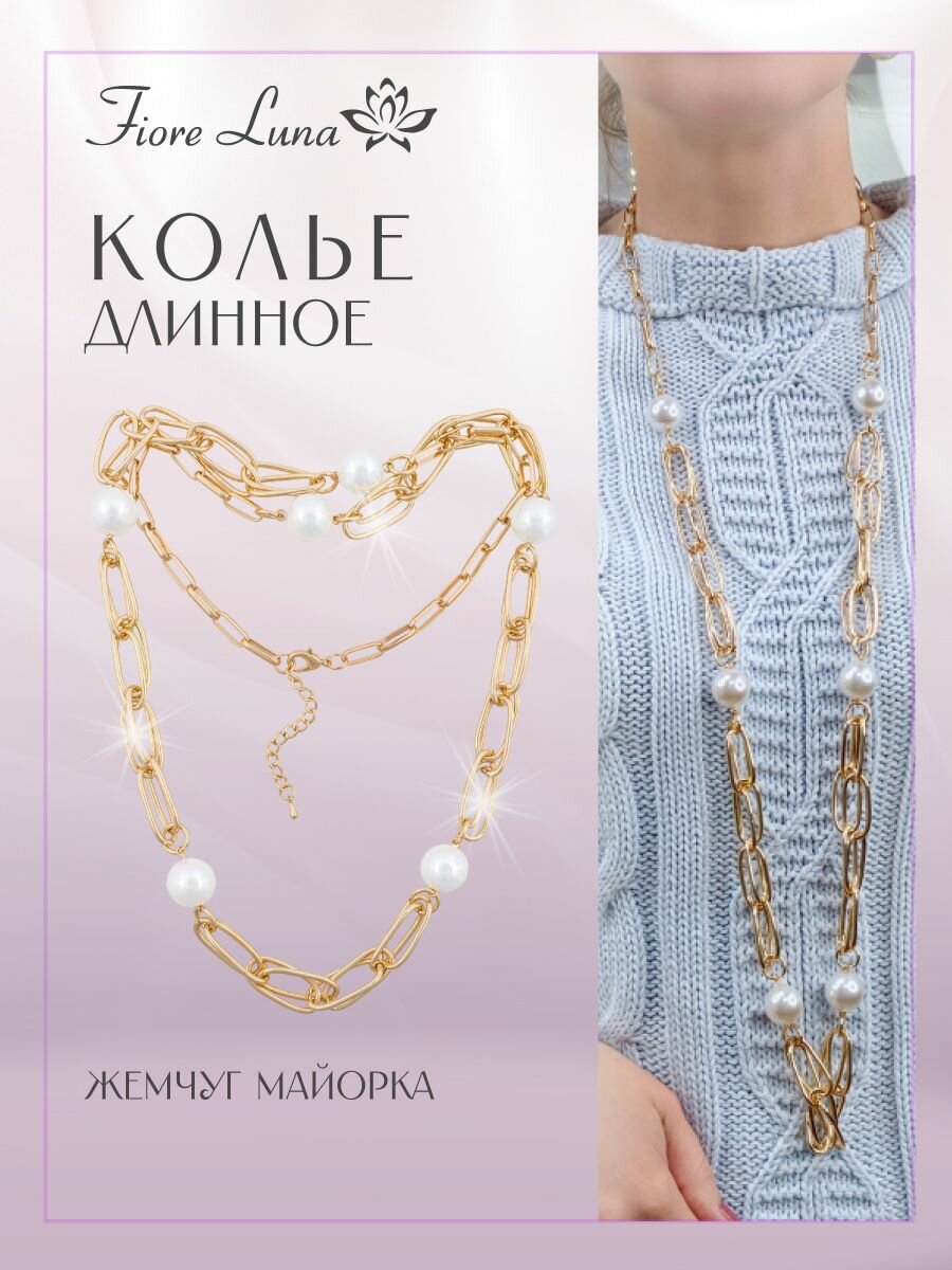 Колье