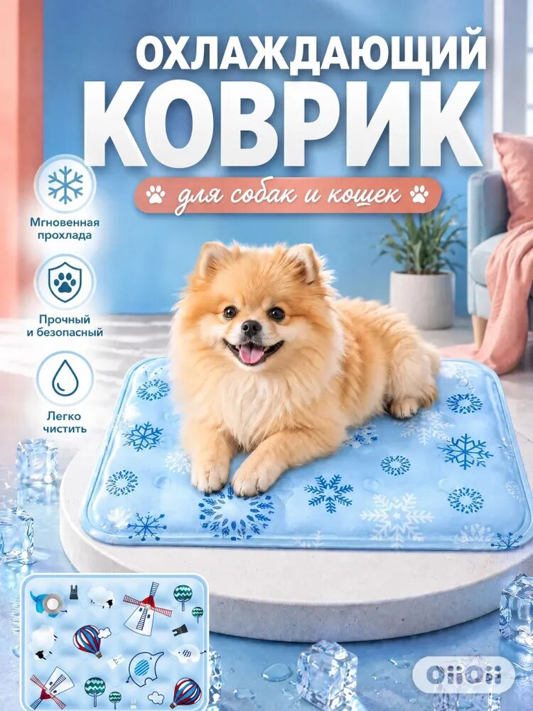 Летние охлаждающие коврики для домашних животных, дышащее ледяное одеяло, коврики для кровати для собак и ко