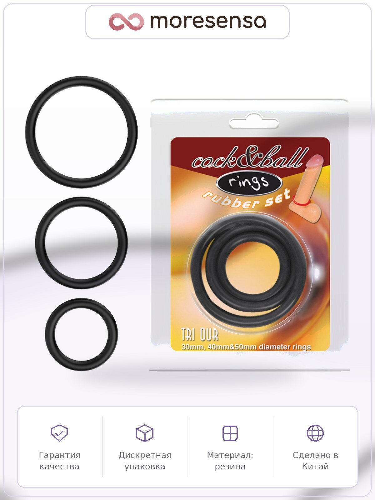 Набор Эрекционных колец Cock & Ball rings Rubber Set, резина