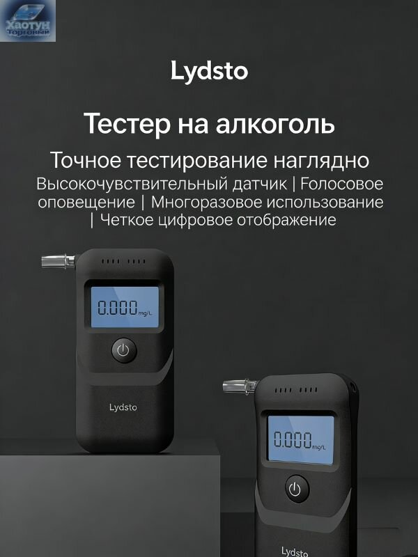 Аксессуары для алкотестера, 1 шт.